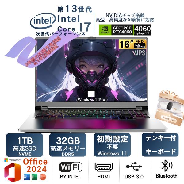メーカー：VETESA型番：GM04-i713-4060OS：Windows11 64 ビットプロセッサIntel Core i7 第13世代Office：MS Office2024      メモリ（RAM）：16GB/32GBHDD/S...