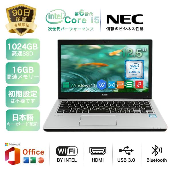 メーカー：NEC商品名：12SF/VKT16B4OS：Windows11 64ビットCPU：Intel Core i5 第6/8世代メインメモリ：8GBハードディスク SSD：256GBディスプレイ：12.5インチ有線LAN：対応無線LAN...