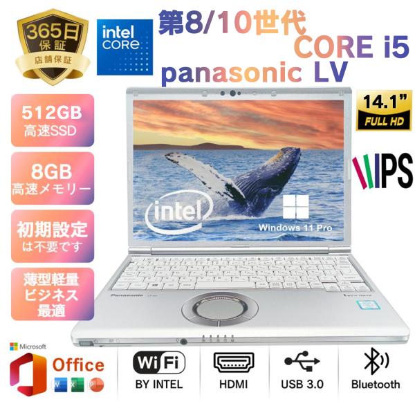 商品説明メーカー：  Panasonic　パナソニック商品名：  LVシリーズOS：  Windows11 64ビットOffice：  Microsoft OfficeCPU：  Intel Core i5 第10世代 2.2GHz /4コ...