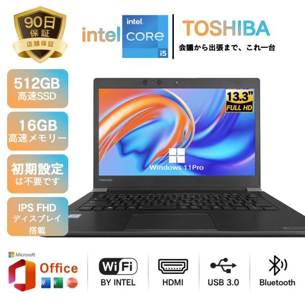商品説明メーカー:  東芝商品名:  TOSHIBA U63シリーズOS:  Windows11 64ビットOffice:  Microsoft OfficeCPU: Intel Core i5 第7世代メインメモリ:  8GBハードディス...