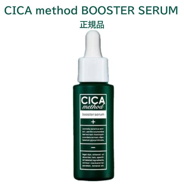 有効成分：グリチルリチン酸ジカリウムその他成分：精製水、ツボクサエキス、ドクダミエキス、シソエキス（1）、イノシット、サクラ葉抽出液、ヨクイニンエキス、1,2-ヘキサンジオール・1,2- オクタンジオール混合物、1,2- ペンタンジオール、...