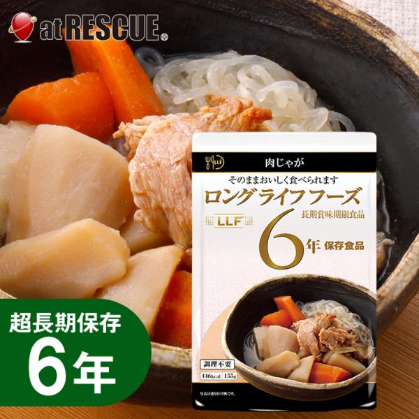 【関連ワード】非常食 保存食 キャンプ 登山 アウトドア