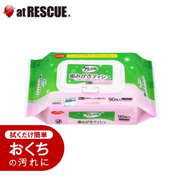 介護用品/防災用品/防災グッズ/口腔ケア