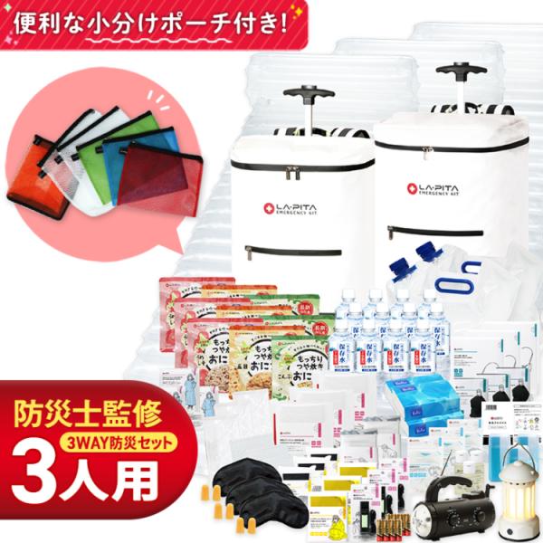 ≪ものすごい防災セット (キャリータイプ) ≫人気のラピタシリーズからキャリータイプが誕生しました！ 防水性・撥水性に優れたターポリン生地や止水ファスナーを採用しデザイン段階からこだわって開発された機能性豊かな「ラピタ」の防災リュックが“キ...