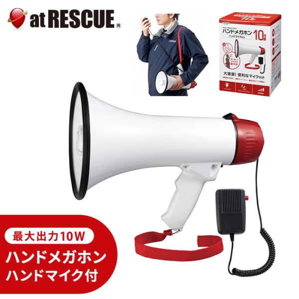 ヤザワ ハンドメガホン 10W Y01HM10WH