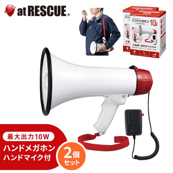 ヤザワ ハンドメガホン 10W Y01HM10WH