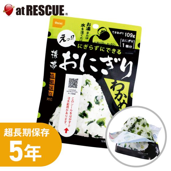 【関連ワード】非常食 保存食 キャンプ 登山 アウトドア