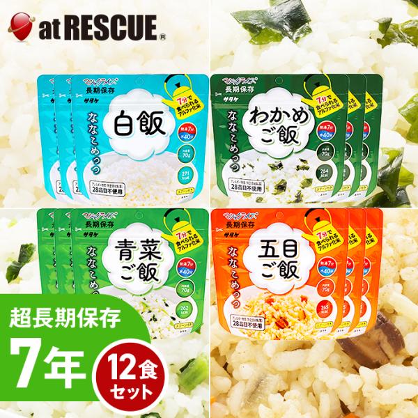 非常食/保存食/キャンプ/登山/アウトドア