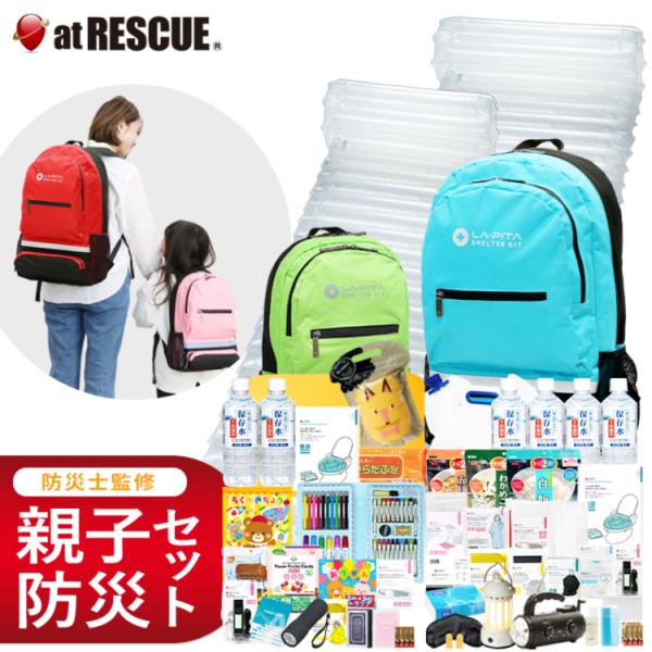 ●東日本大震災や熊本の地震のような災害発生時への備えとして●避難の際に持ち運びやすい●テレビやCM・新聞でも大反響 テレビCM放送中！●通販限定商品●10万人以上のお客様との取り引き実績がある防災セットメーカー開発商品●リュックの中身は、3...