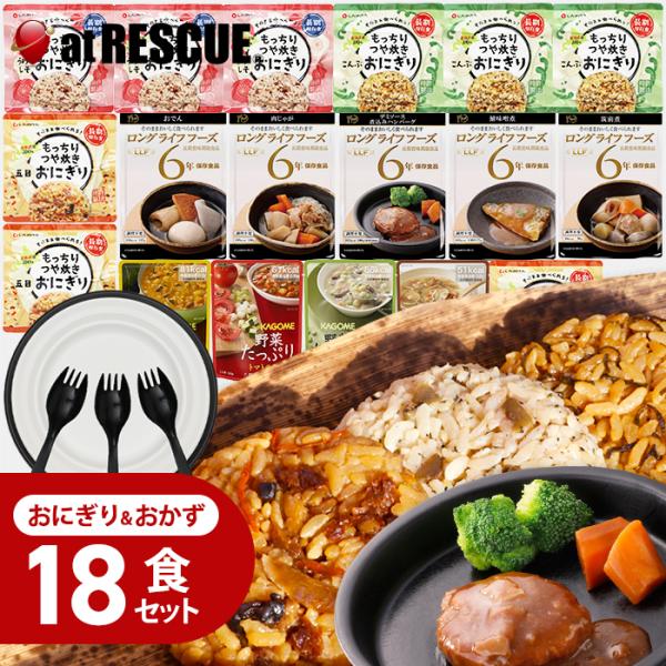 【関連ワード】おにぎり おかず 野菜スープ 簡易食器 非常食 保存食 キャンプ 登山 アウトドア