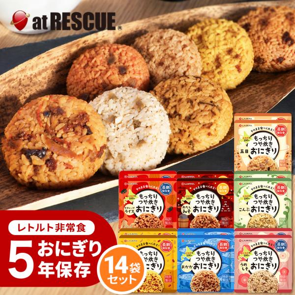 【関連ワード】おにぎり 非常食 保存食 キャンプ 登山 アウトドア