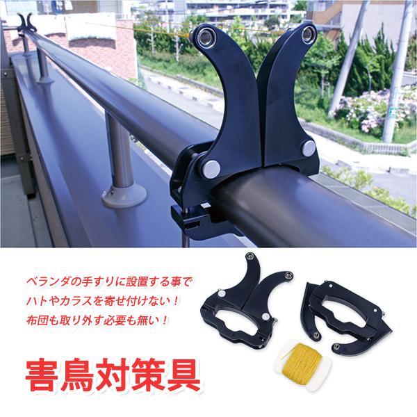 害鳥対策グッズ 害鳥よけ カラスよけ 対策 ベランダ 鳩よけ対策 鳩よけグッズ 鳩よけ ベランダ ●ハトやカラスをベランダにとまれなくする！鳥を傷つけず、ふとんも干せる使いやすさ！フン害に悩まされるハトやカラスなどをベランダなどに寄せ付けな...