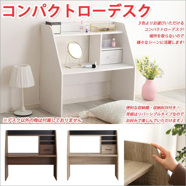 ローデスク おしゃれ ローデスク 学習机 ローデスク 収納 机 おしゃれ 学習机 学習デスク ドレッサー パソコンデスク ミニデスク 幅83cm●3色よりお選びいただけるコンパクトローデスク!場所を取らないので様々なシーンに活躍します!便利...