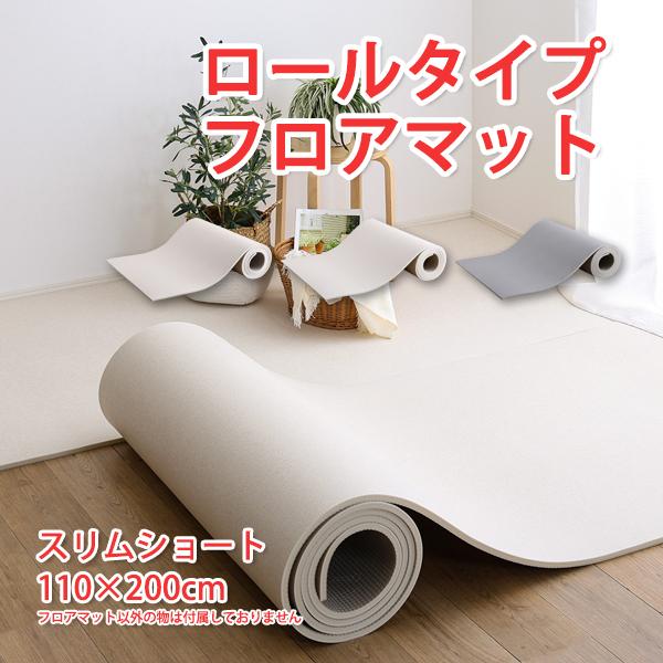 プレイマット ロールマット W110×D200×H1.5cm プレイマット キッズ プレイマット ベビー プレイマット 厚手●お部屋丸ごとプレイルームに！自由にカット出来るからお部屋のサイズや形を選ばずに全体をガード！怪我や食べこぼしの汚れ...