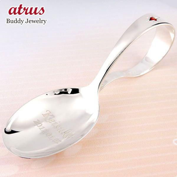 商品コード：130225g01-4b 【配送】・ひとつひとつ丁寧に手作り加工させて頂くため、発送は3週間ほどです。(仕上がり次第発送)【おすすめポイント】赤ちゃんのお誕生祝いや「お食い初め」を祝うギフトにお勧めの銀製ベビースプーン持ち手部分...