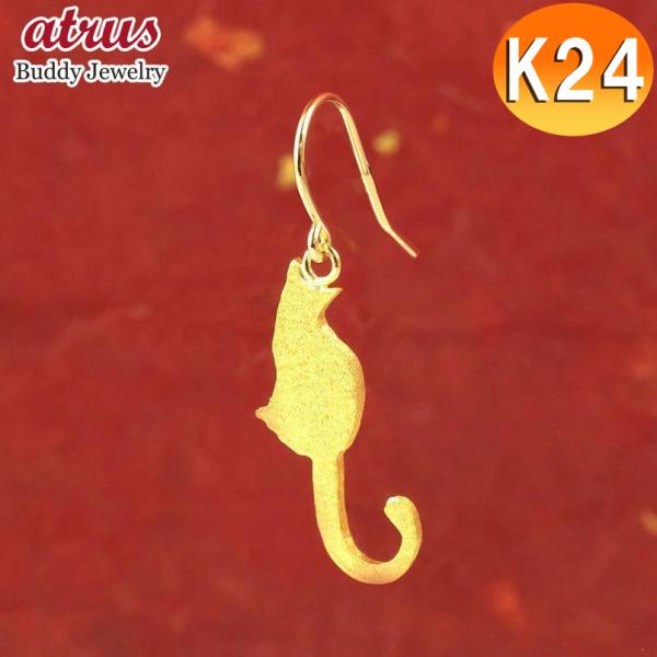 商品コード 150909101u【配送】・ひとつひとつ丁寧に手作り加工させて頂くため、発送は1ヶ月ほどです。(仕上がり次第発送)【おすすめポイント】幸運を呼ぶと言われている縁起の良い純金でお造りした猫ピアス本物素材の優しい色合いと、デザイン...