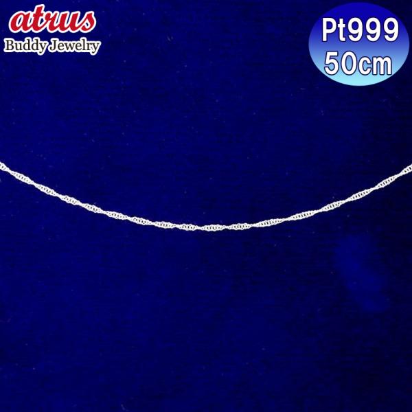 商品コード 171106100n50存在感のあるゴージャスなスクリューネックレス現物主義！純プラチナを持っている方が安心純プラチナチェーンの眩い輝きを胸元に優良配達あすつく15時までのご注文で最短明日お届けお支払いクレジットカード決済・Pa...