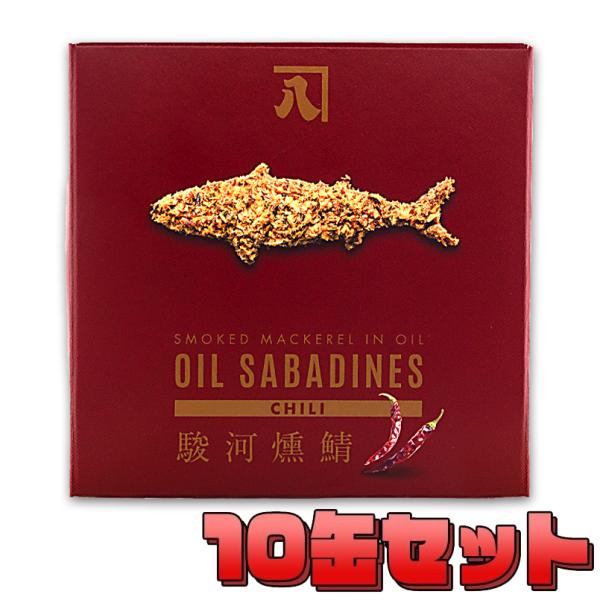 商品コード：200420saba100t10【おすすめポイント】じんわり辛うま唐辛子の辛味とサバの旨みを閉じ込めたチリ味ピリッときてグッとくる・食べやすい辛さでやみつきになる燻製の香りが重なり合う深い味わいのスモークサバが噛むほどにサバの旨...