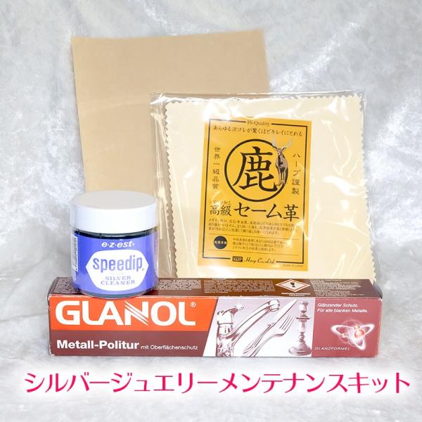商品コード 200709101a  発送は5営業日ほどです在庫がある場合は15時までのご注文で当日発送！※ご入金の確認が取れ次第の発送となります。セット内容・メタルポリッシャー 100ml・セーム革 1枚・speedip 80ml・変色防止...