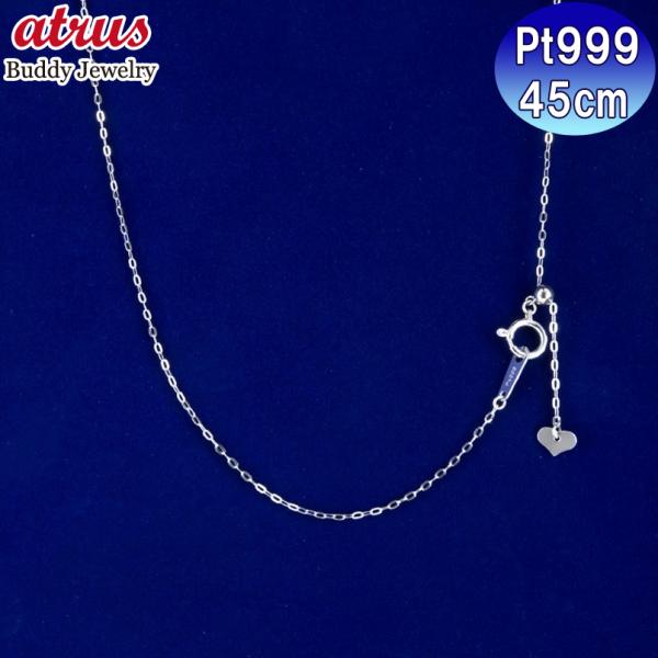 商品コード 200710nm100n45【おすすめポイント】現物主義！純プラチナを持っている方が安心純プラチナチェーンの眩い輝きを胸元にスライド式のアジャスター付きなのでお好みの長さに調整ができます【商品詳細】・材質 プラチナ999 (品質...
