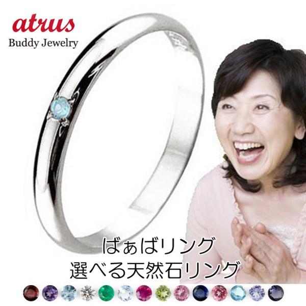 商品コード:6082512pbaabao ・ひとつひとつ丁寧に手作り加工させて頂くため、発送は3週間ほどです。(仕上がり次第発送)日ごろの感謝の気持ちを無料で刻印 ジュエリーケースにお入れしてお届け普段使いに邪魔にならないノンストレスばぁば...