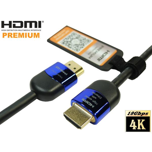 ・ネコポス発送送料無料・全長 2.0m (2000mm)・Premium HDMI(2.0)認証 High speed with ethernet・600Mhz (18Gbps) 4K2K 60p 4.4.4 24bit HDR フル4K動...