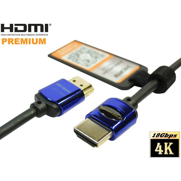 ・ネコポス発送送料無料・全長 1.5m (1500mm)・Premium HDMI(2.0)認証 High speed with ethernet・600Mhz (18Gbps) 4K2K 60p 4.4.4 24bit HDR フル4K動...