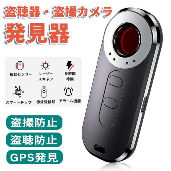 【発売日：2026年04月01日】品番：atsutcq001仕様：商品名 盗撮 盗聴器 GPS 発見器製品仕様 サイズ：91*37*13mm検出範囲：max 6m充電方法：Type-c本盗聴器探知機は、1MHz-6GHzの周波数帯をカバーし...