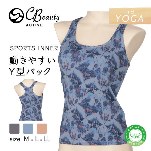 ■商品種別 | カップ付インナー■サイズ | M/L/LL■カラー | オークグレー（101）/ネビー（511）/アプリコット（914）■仕様について | 挿入式成形パッド/吸汗速乾加工/背中Yバック■素材 | ポリエステル/ポリウレタン■...