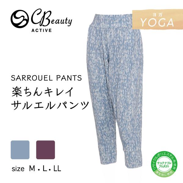 ■商品種別 | サルエルパンツ■サイズ | M/L/LL■カラー | グレイッシュブルー（526）/ボルドー（649）■仕様について | ピスネーム付き（左脇）/ウエスト折返し/ポリエステルベア天竺/表ピーチ起毛（リサイクルポリエステル使用...