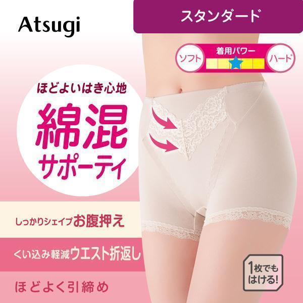 【関連キーワード】ガードルショーツ アツギ ショーツ レディース ぽっこりお腹 お腹押さえ レース サポート 綿混 単品 下着 パンツ 女性 婦人 インナー ベージュ ブラウン ■商品種別 | ショーツ ■サイズ | 64(ウエスト61-6...