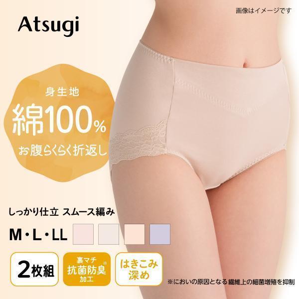 【関連キーワード】女性 下着 インナー かわいい パンティー カラー ベージュ ピンク ラベンダー サイズ M L LL 40代 50代 60代 70代 80代 ■商品種別 | ショーツ ■サイズ | M/L/LL ■カラー | グレーピン...