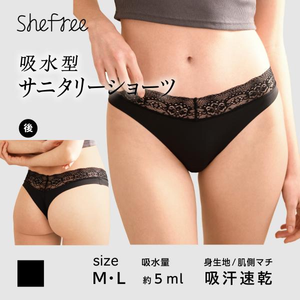 ■商品種別 | 吸水ショーツ■サイズ | M/L■カラー | ブラック（491）■仕様について | 吸水量約5ml/吸汗速乾（身生地/肌側マチ）/マチ部分抗菌防臭加工/熱圧着■素材 |  身生地：ナイロン75％/ポリウレタン25％　　　　　...