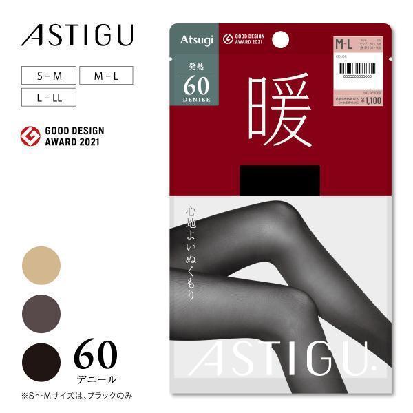 【関連キーワード】黒タイツ おしゃれ 暖かい 冷えない 防寒 あったか 二重生地 厚手タイツ ポカポカ 冬 冷え性 外仕事 屋外 ニオイ 消臭 透け感 発熱 光触媒 魔法瓶構造 お仕事 通勤 通学 静電気防止 女性 SDGs エコ サスティ...