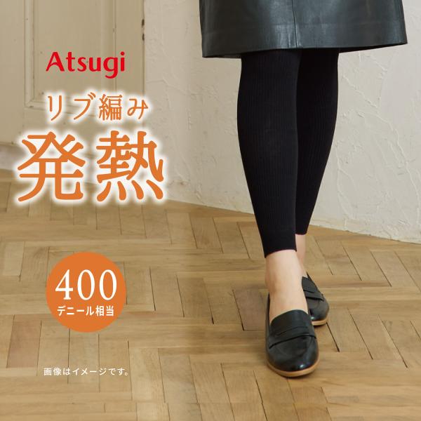 hotto comfort 脚もとを心地よく暖かく 心もホっと温まる  冬の防寒保温タイツ・レギンスブランド  〈商品紹介〉 400デニール相当 リブ編み発熱レギンス  吸湿発熱でふんわりあたたか。 表も裏もやさしい肌ざわり。  ・400デ...