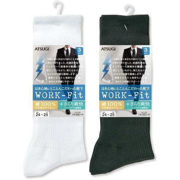【関連ワード】  くつした くつ下 靴下 ソックス 厚手 フットウェア ビジネス シンプル 定番 プレゼント ブランド おしゃれ お洒落 冷え性 快適
