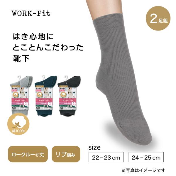 ■商品種別 | ソックス■サイズ | 22〜23cm/24〜25cm■カラー | ブラック（480）/グレー（19）/コン（527）■仕様について | ロークルー丈/2×1リブ/つま先・かかと補強/抗菌防臭加工/足型セット加工■素材 | 綿...