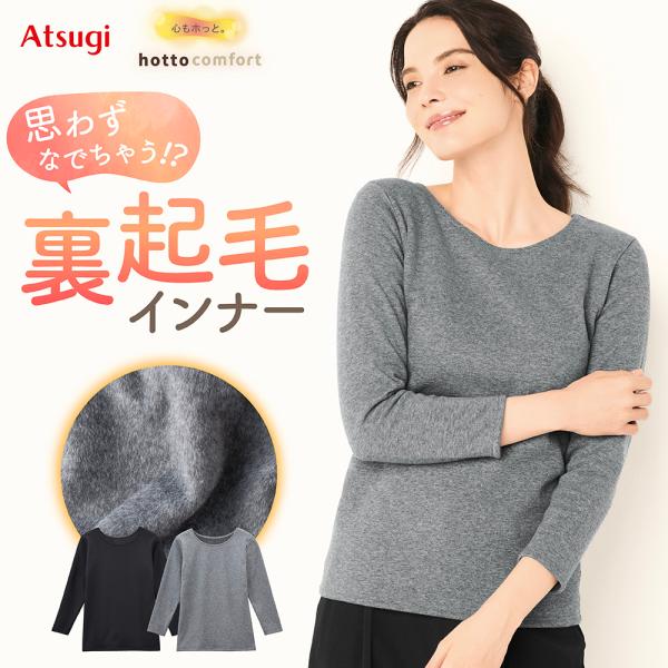 [商品詳細] 種別｜インナーサイズ｜S（バスト72〜80cm） / M（バスト79〜87cm） / L（バスト86〜94cm） / LL（バスト93〜101cm）カラー｜オークグレー（101）/ ブラック（491）特徴｜裏起毛素材（裏起毛T...