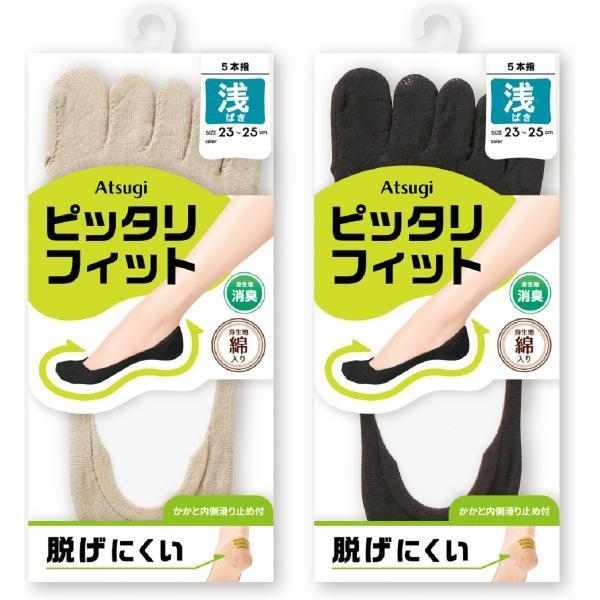 【関連ワード】フットカバー　5本指　ムレにくい　浅履き