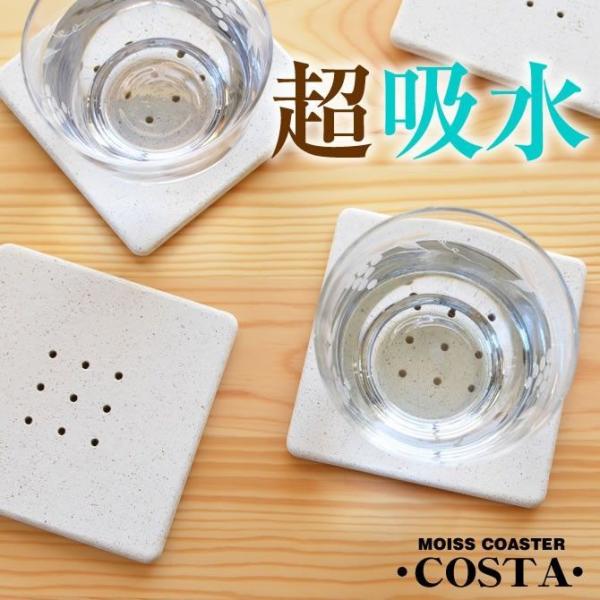 吸水コースター COSTA不思議と水滴が消えていく!!珪藻土の吸水力でいつでもサラサラ【商品詳細】◆サイズ：W90×D90×H8mm（コルク足含む）◆重さ：42g◆素材：バーミキュライト、消石灰、珪砂、パルプ◆カラー：ホワイト◆表面加工：無塗装