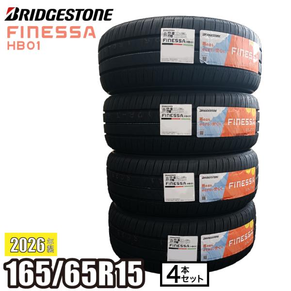 【サイズ必ずご確認ください】メーカー：BRIDGESTONE ブリヂストンタイヤ：FINESSA HB01 フィネッサ エイチビー ゼロワンシーズン：サマータイヤ 夏タイヤサイズ：165/65R15 81S製造年：2026年製 《製造週を揃...