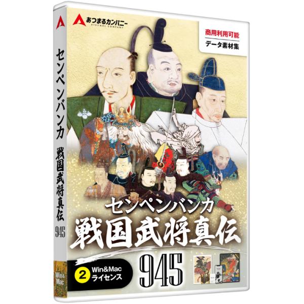 【発売日：2024年12月20日】【戦国武将 195人の肖像画】織田信長、豊臣秀吉、徳川家康、武田信玄、上杉謙信など195人の肖像画を収録。※ 浮世絵の場合もあります【合計945点！】肖像や家紋、花押、絵巻物を収録し、戦国時代を駆け抜けた武...
