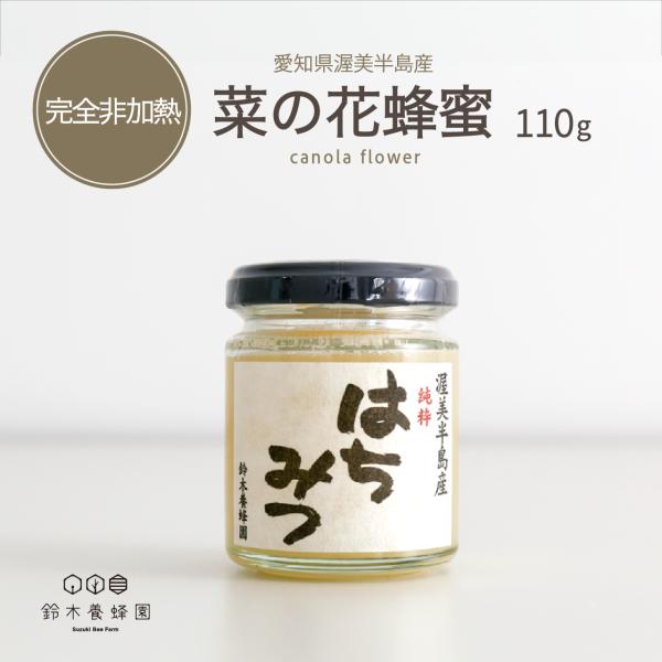 常温で充填している完全非加熱の菜の花蜂蜜です。ーーーーーーーーーーーーーーーーーーーーーークセのない優しい味で、柔らかめの結晶化が特徴です。そのまま食べたり、トーストにのせたり、温かい飲み物に入れたり。はちみつ初心者の方にもオススメ。ーーー...