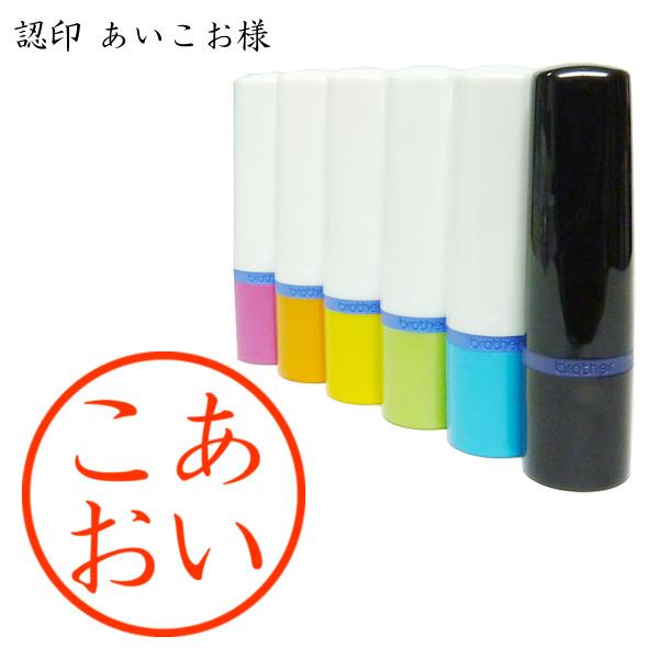 ＜認印＞文字：あいこお読み：あいこお異体字：（なし）▼ 商品説明完成品：すぐに使用できます。スタンプ台不要：シャチハタ式とも呼ばれる浸透印です。画像自動生成：実際の印影とは異なります。バランス調整：手作業で書体の雰囲気を引き出します。校正な...