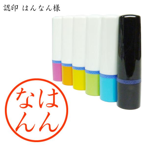 ＜認印＞文字：はんなん読み：はんなん異体字：（なし）▼ 商品説明完成品：すぐに使用できます。スタンプ台不要：シャチハタ式とも呼ばれる浸透印です。画像自動生成：実際の印影とは異なります。バランス調整：手作業で書体の雰囲気を引き出します。校正な...