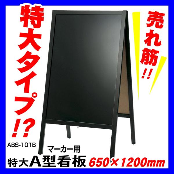 [配送について]・沖縄・離島への配送はお受けできません。・個人宅への配送はお受けできません、配送先に法人名や店名を入力してください。・配送時間の指定は承れません。上記の通りとなりますので予めご了承くださいませ。お店の基本、A型看板。おすすめ...