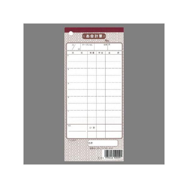 会計伝票  [会計用品 : 伝票 会計伝票　業務用！］　レジまわりの基本！定番！伝票ホルダーや伝票差しも合わせてお選びいただけます。[サイズ]W85xH190mm[入数]1セット:10冊入り(1冊2枚複写50組)※2行づつミシン目入り[タイ...