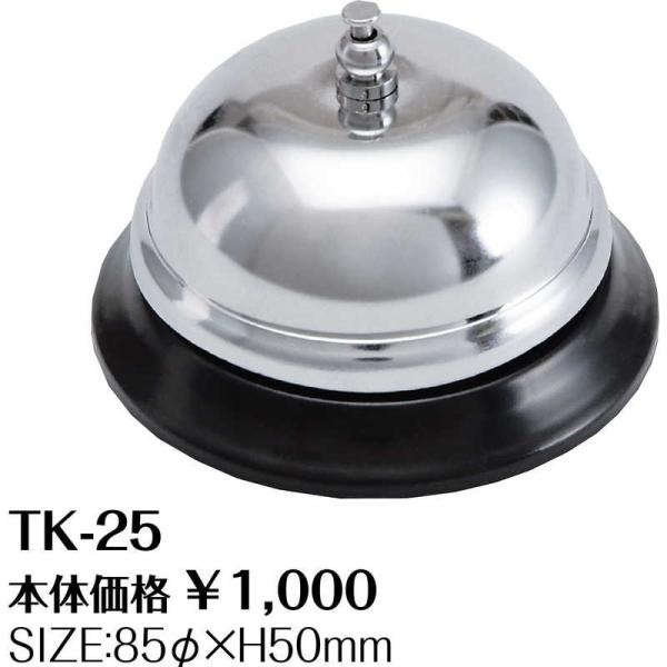 お客様は、何度も「すみませ〜ん」と大きな声を出してお店のスタッフを呼びたくありません。スマートにベルを鳴らすだけ!レジ・フロントまわりに落ち着きと高級感を。スタッフの不在時にとても役立つディナーベル、テーブル上に置いて呼び鈴としてもご使用頂...