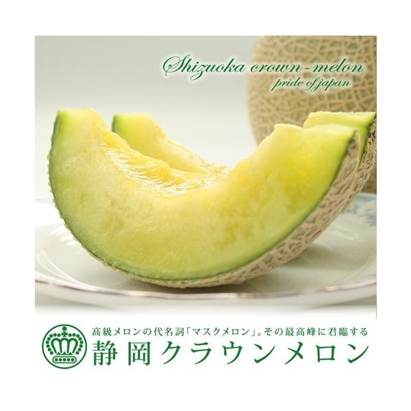 ★静岡産マスクメロン★『クラウンメロン箱入り』(等級『白』6玉)【商品名】静岡クラウンメロン箱入り(等級「白」)6玉【商品内容】静岡県産高級マスクメロン『クラウンメロン』等級「白」6玉(1.3kg×6)　化粧箱入り【のし・ラッピング】のし：...