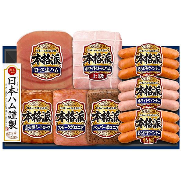 ★日本 ハム 【本格派ギフト NH-449】★長年愛されつづけてきたハムギフトの自信作です。商品内容：上級ホワイトロースハム340gロース生ハム27g直火焼ミートローフ128gスモークボロニア105gペッパーボロニア105g特撰あらびきウイ...